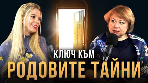 РОДОВА ТЕРАПИЯ с Аида Марковска Youtube