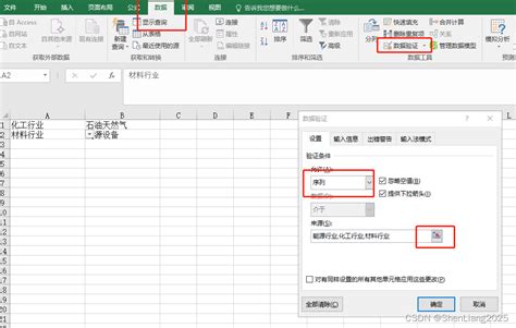 Excel制作两级分类级联的一种方法excel如何设置一级类别和二级类别 Csdn博客 Excel制作两级分类级联的一种方法excel如何设置一级类别和二级类别 Csdn博客