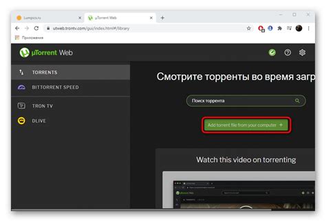 Как да инсталирам торент на лаптоп с Windows 10