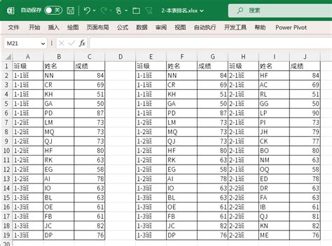 排序（power query） 熬肥妖 博客园