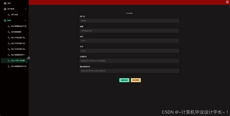 计算机毕业设计项目之大数据项目 Django基于python实现的农产品销售量数据分析与可视化系统 Csdn博客
