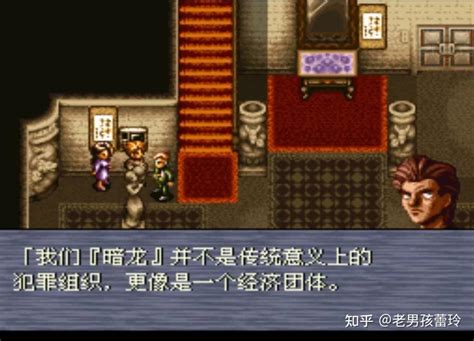 Sfc暗龙传说，堪称超任末代豪华rpg，却因汉化原因无人问津 知乎