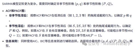 【统计模型】基于sarima和arima统计预测模型研究附python代码 Csdn博客