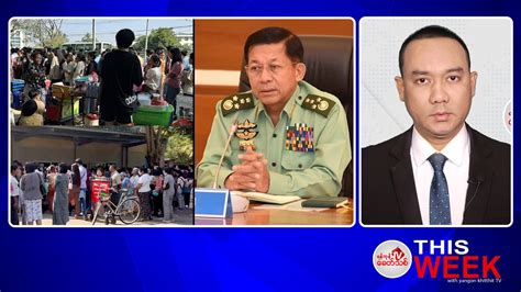 ဖေဖော်ဝါရီ ၂၅ ရက်နေ့ ရုပ်သံသတင်းအစီအစဉ် Youtube