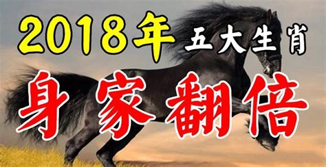 財運旺到擋不住！2018年有望身家翻好幾倍的幾個生肖！ Peekme