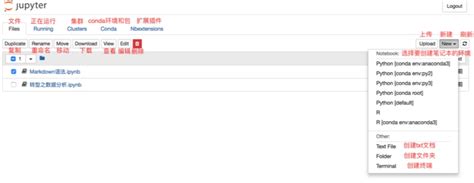 anaconda 和 jupyter notebook anaconda和jupyter区别 csdn博客