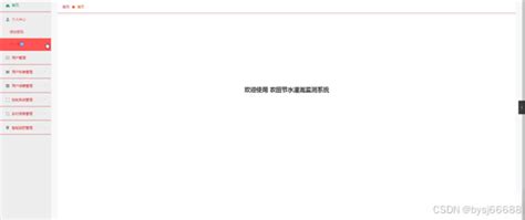 Javaphpnodejspython农田节水灌溉监测系统【2024年毕设】灌溉java开发 Csdn博客