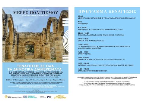 Τα νέα της Νότιας Λευκωσίας