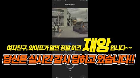 테슬라 모델y 업데이트 라이브캠 여자친구나 와이프가 알면 큰일나는 이유 Youtube