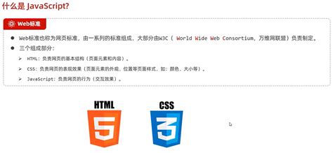 JavaScript介绍 马铃薯 博客园