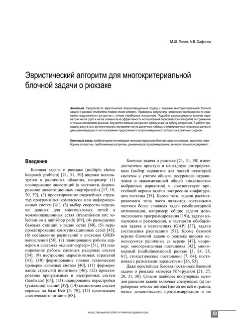 Pdf Heuristic For Multicriteria Multiple Choice Knapsack Problem In