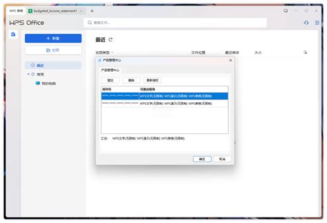 Wps 电信定制版 真香!无广告 内置 Vba 免登录 下1个好软件 Wps 电信定制版 真香!无广告 内置 Vba 免登录 下1个好软件