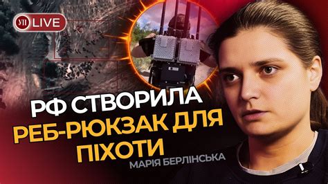 Новий китайсько російський дрон РЕБ рюкзак для піхоти РФ технологічно попереду України