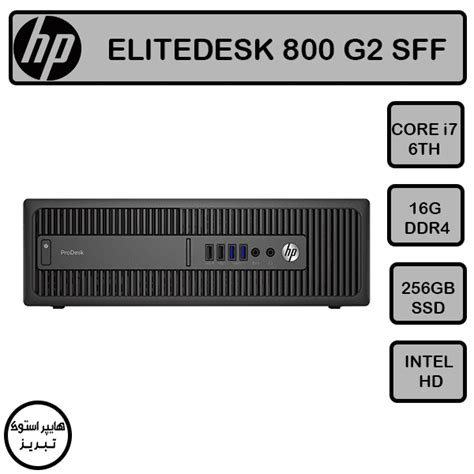 HP ELITEDESK 800 G2 SFF I7 6thGen 16G 256G