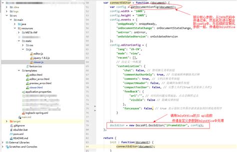 java 基于开源方案构建统一的文件在线预览与office协同编辑平台的架构与实现历程 个人文章 SegmentFault 思否