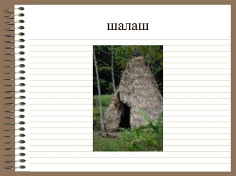 Автоматизация [ш] в конце слова презентация онлайн