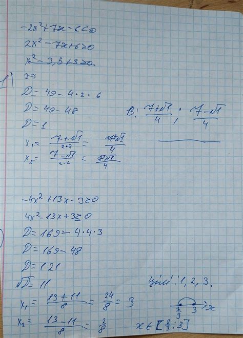 ДАЮ 40 БАЛІВ 1 Розвязати систему нерівностей 2x² 7x 6