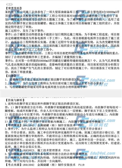机电一建真题 一建经济真题 随意云