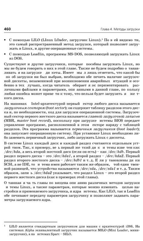 Linux Справочник — Эллен Сивер Стивен Спейнауэр Стивен Фиггинс Джессика П Хекман Isbn 5