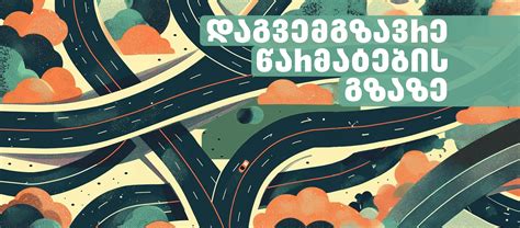 საქართველოს დამსაქმებელთა ასოციაცია Georgian Employers Association Gea 👇for English Scroll