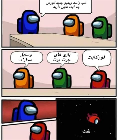 فقط بازی چرت پرت کورش Rmiaplays