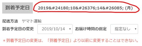 Javascript How To Prevent Twig From Auto Escaping Japanese Characters