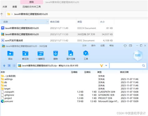 Java华夏商场红酒管理系统（开题源码） Csdn博客