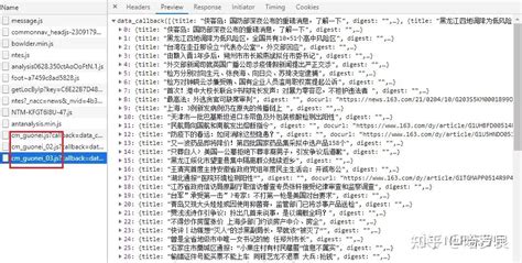 爬虫快速入门二动态网页爬取 知乎