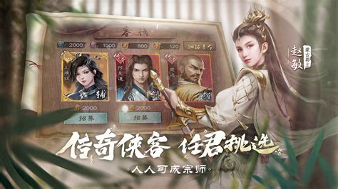 新倚天屠龙记手游阵容搭配大全 平民最强阵容选择攻略 手游资讯 浏览器家园
