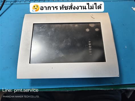 📍 รับซ่อมจอ Beckhoff ทัชสกรีน 7นิ้ว รุ่น Cp6606 1001 0020 อาการ ทัชสกรีนไม่ได้ เปลี่ยนอะไหล่ตรง