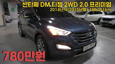 [카플레이스] 현대 Suv 자랑 싼타페 Dm Youtube