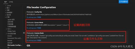 Vscode实现文件、函数自动添加注释说明信息vscode自动注释 Csdn博客 Vscode实现文件、函数自动添加注释说明信息vscode自动注释 Csdn博客