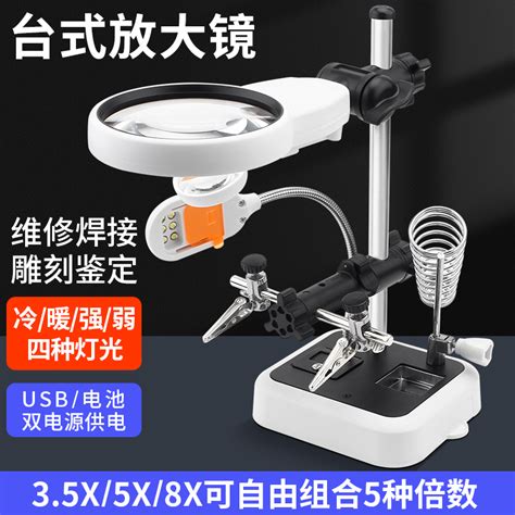屏幕放大器360°旋转支架台灯，3倍放大镜神器！ 放大镜 淘宝百科网