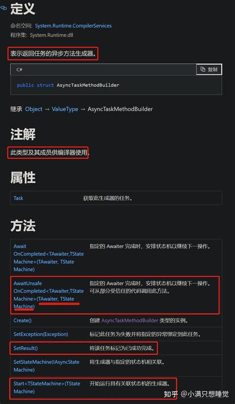 C 异步编程async await 知乎