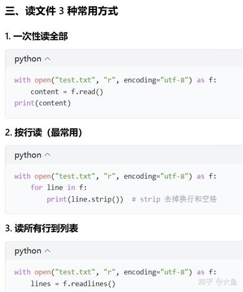 Python 基础教程笔记 知乎