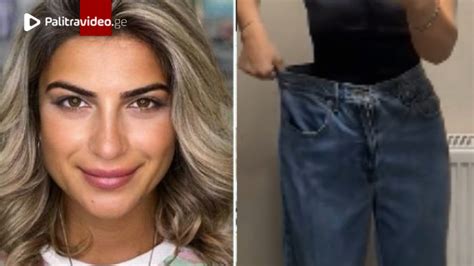 რამდენი კილო დაიკლო და როგორ გამოიყურება თათია სულუაშვილი ბარიატრიული ოპერაციის შემდეგ