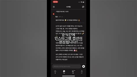 인스타그램 캡션 작성하기 뤼튼 챗gpt4 생성형ai Youtube
