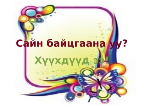 монгол хэл 3 р анги Pdf