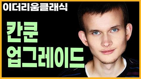 이더리움클래식 머지샤펠라 모든 이더리움 업그레이드에 이더리움클래식은 상승을 해왔습니다 원조 이더리움 이클 이렇게