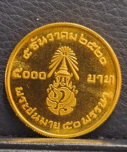 เหรียญที่ระลึก 50 พรรษา รัชกาลที่9 ปี2520 ทองคำหนัก 2 บาท นิยมครับ สภาพสวยมากพร้อมกล่องเดิมๆ หายากมา