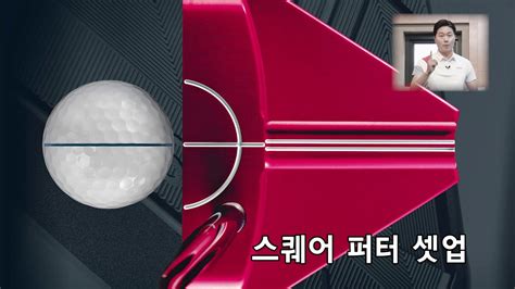원펏 레슨 제3편 퍼팅 셋업 퍼팅 잘하는 5가지 방법 최원재 프로 Youtube