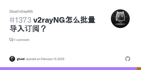 V2rayng怎么批量导入订阅？ · Issue 1373 · 2dustv2rayng · Github