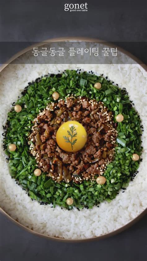 Gonet 고네뜨 푸드아티스트 오이로 싸 먹는 비빔국수🌿 책표지 요리 따라하기🌿 오이로 비빔국수를 덮어서 예쁘게 플레이팅하는 방법인데요☺️ 보기에도좋지만 오이로