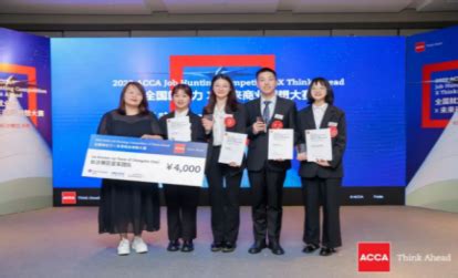ACCA 湖南农业大学商学院 通知公告