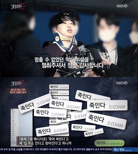 Kbs 제보자들 텔레그램 N번방 피해자 이용자도 한 통속 …유명인 딥페이크 음란물 리벤지 포르노 지인 능욕 등 온라인
