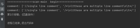 编译原理实验1——词法分析（python实现）编译原理词法分析程序python Csdn博客