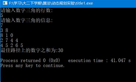 经典的数字三角问题如下图所示的数字三角形从三角形的顶部到底部有很多条不同的路径。对于每条路径 Csdn博客