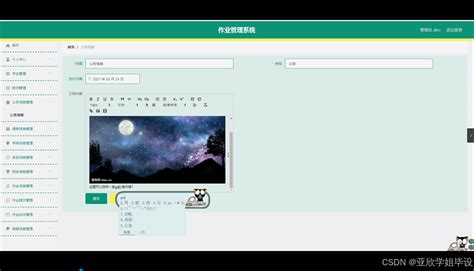 python flask计算机毕业设计作业管理系统（程序 开题 论文） csdn博客