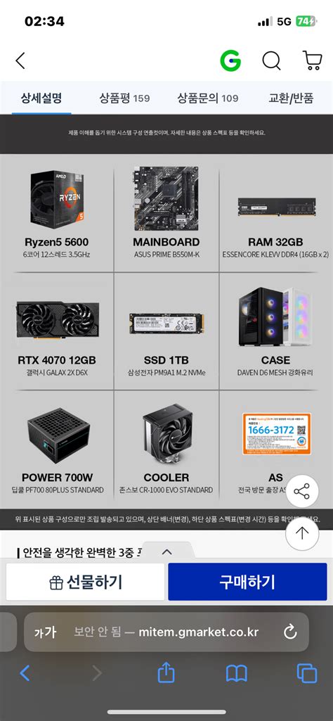 컴퓨터 견적 질문입니다 디지털 컴퓨터폰it 에펨코리아