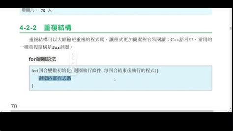 C For迴圈基礎教學 0519 Part 1 Youtube